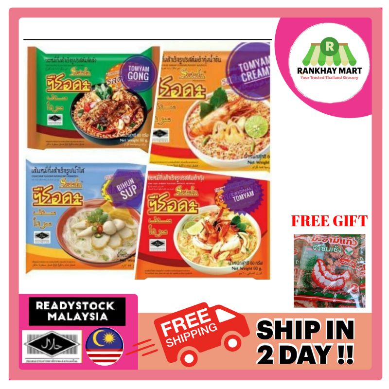 1 Kotak Mee Segera Serda Thai Tomyam Flavour | Shopee Malaysia