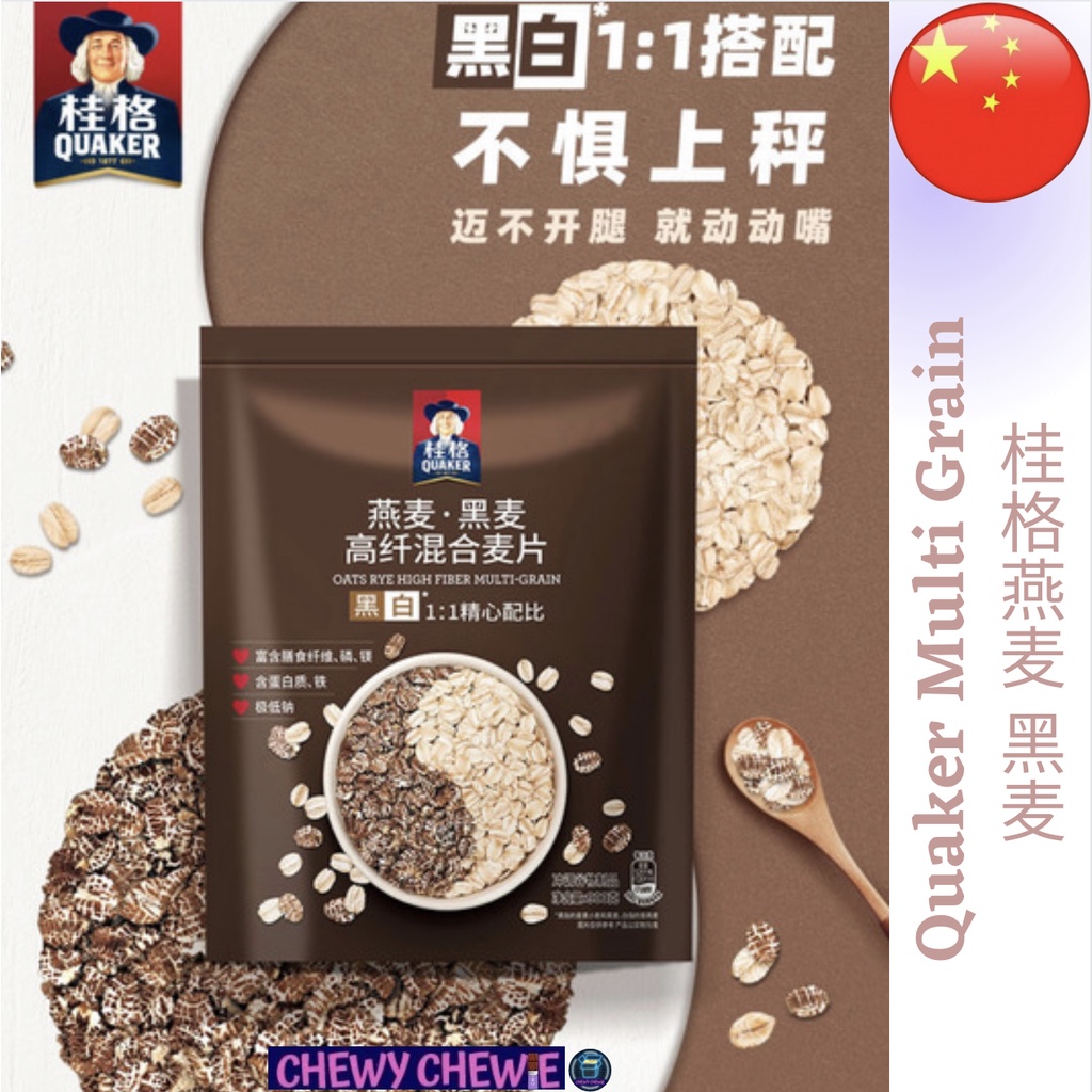 Quaker Multi Grain 桂格 高纤混合麦片 燕麦 黑麦 900g 黑白 High Fiber Oats Rye | Shopee ...