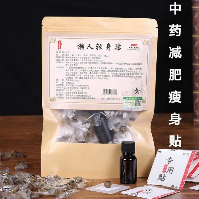 30pcs Slimming Navel patch Chinese herbal Weight Loss patches 中药小蛮腰减肥瘦身 ...