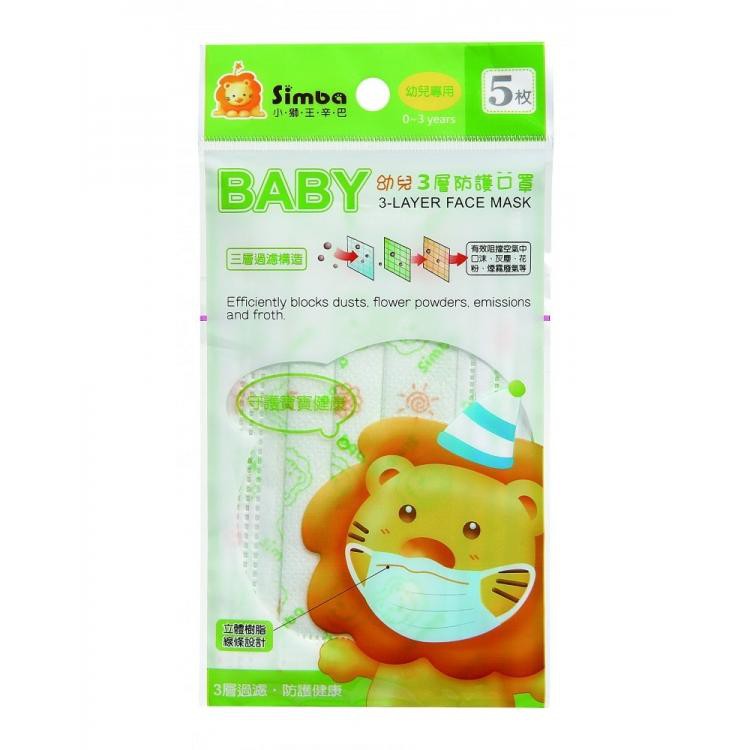 Simba 3 Layer Face Mask 0-3 years (5pcs) | Shopee Malaysia