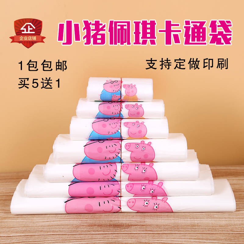 Kartun animasi plastik tote bag, pasar raya pakai buang beg hadiah beg ...