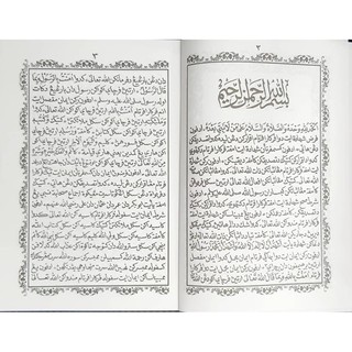 KITAB PERUKUNAN SEMBAHYANG JAWI | Shopee Malaysia