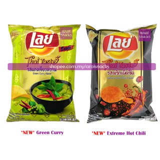 •HALAL• Thailand Lay's Potato Chips (45g-58g) Lay Lays | Salted Egg ...