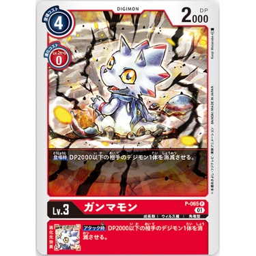 Digimon TCG Japanese ST11/ P-065 / Gammamon | Shopee Malaysia