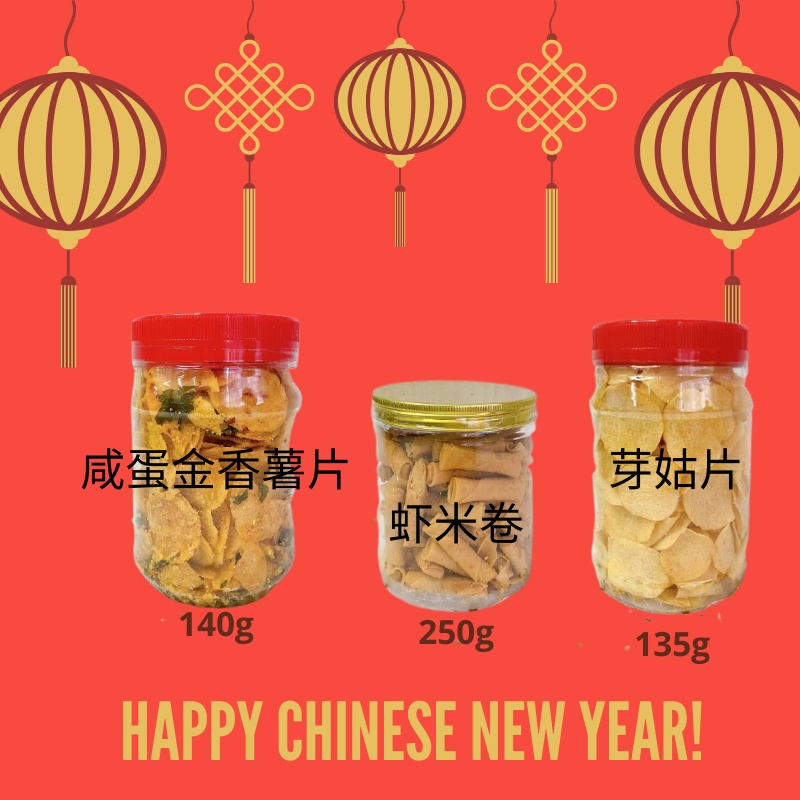 3 Type CNY Biscuit 3款过年饼干With Ngaku Chips (135g), Prawn Roll (250g ...
