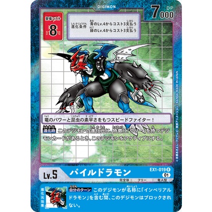 Digimon TCG EX1-019 Paildramon [Parallel][JP] | Shopee Malaysia
