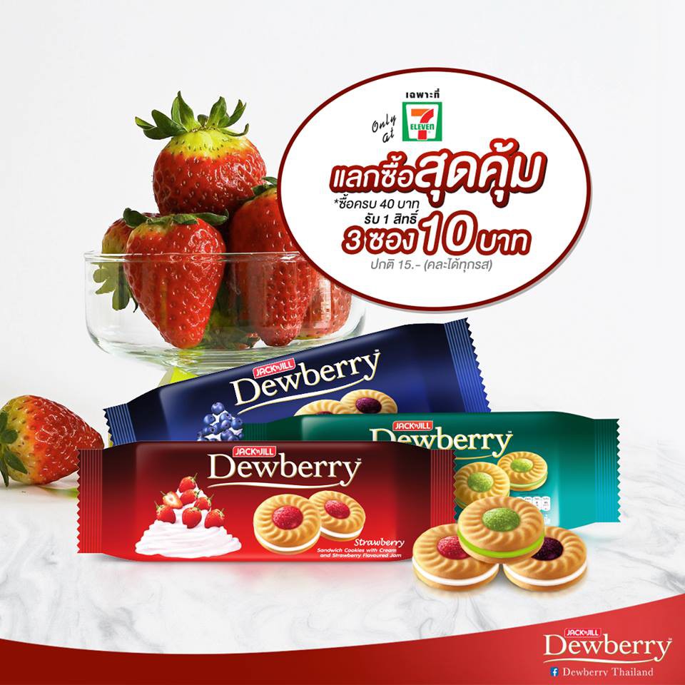 Jack'n Jill Dewberry Sandwich Cookies with Cream | Shopee Malaysia