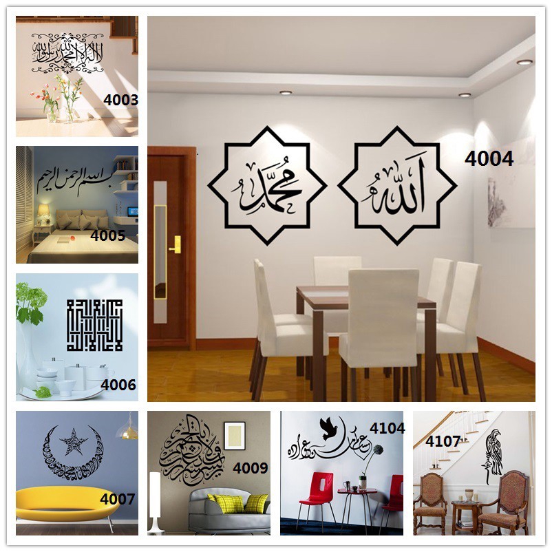 DIY Islamic vinyl wall sticker wall art decal Arab Islam calligraphy ...