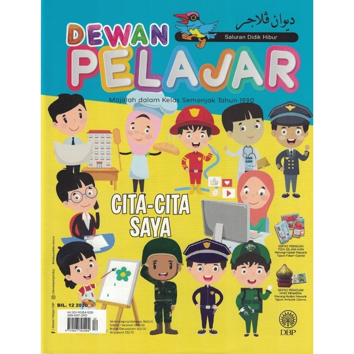 DEWAN PELAJAR (DISEMBER 2020) | Shopee Malaysia