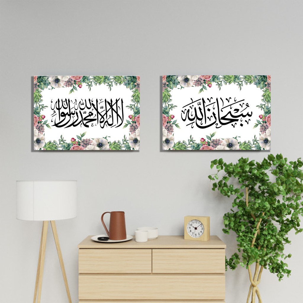 KALIGRAFI/KHAT AYAT SUCI WALL FRAME CANVAS/TARPAULIN - A3 LANDSCAPE ...