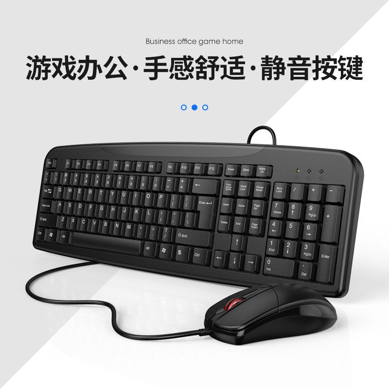 Keyboard and mouse set home USB keyboard and mouse integrated office ...