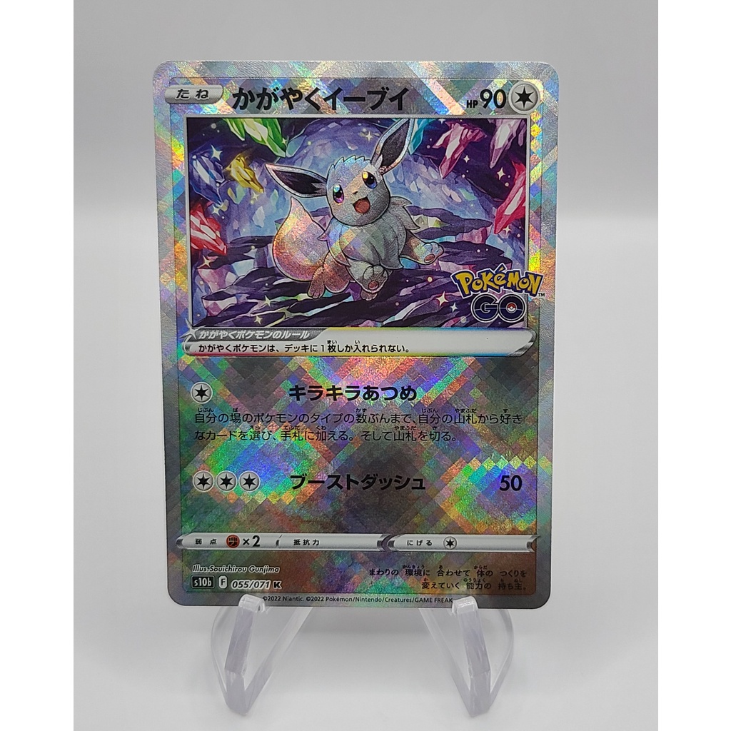 Radiant Eevee 055/071 Pokemon Go Japanese Pokemon Card | Shopee Malaysia