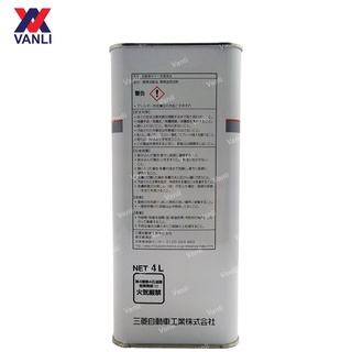 Mitsubishi DiaQueen LSD SAE90 Gear Oil 4 Liters - 3775610 | Shopee Malaysia