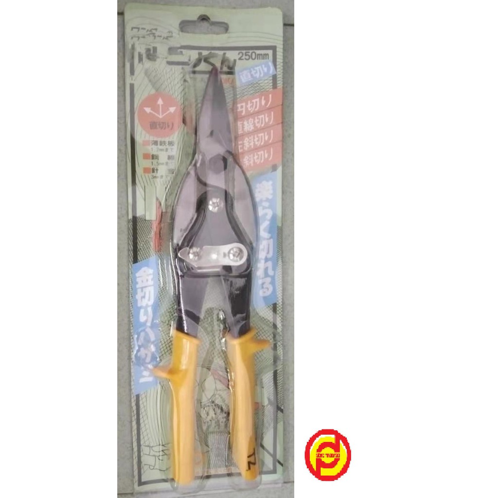 Gunting Zink 10" / Gunting BRC / Zinc Cutter / Metal Sheet Cutter 10 ...