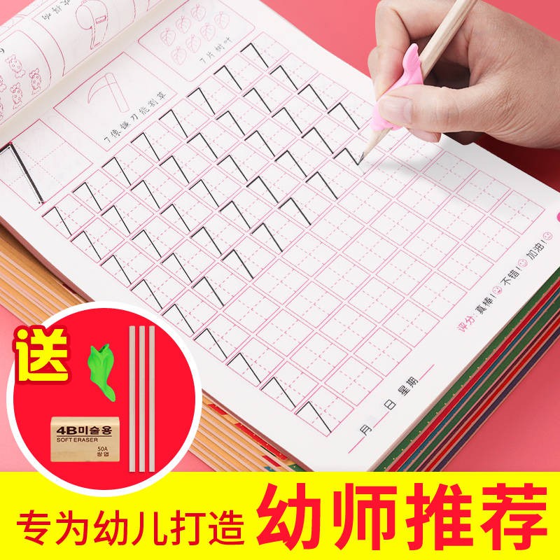 -Year-old kindergarten first-grade copybook Chinese digital pinyin ...