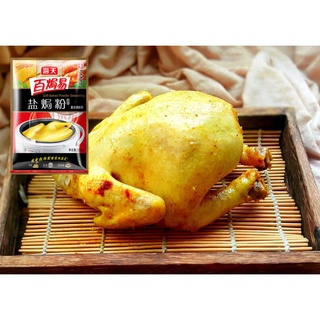 海天盐焗鸡粉HADAY SALT BAKED CHICKEN POWDER 30g 6包*1盒 | Shopee Malaysia