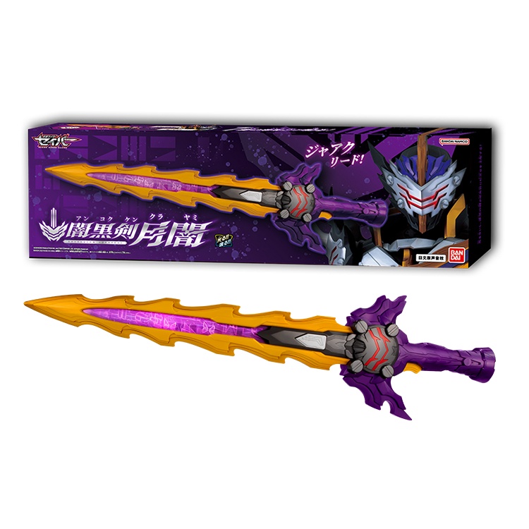 Bandai Kamen Rider Saber 80cm Kamen Rider Calibur Ankokuken Kurayami 1 ...