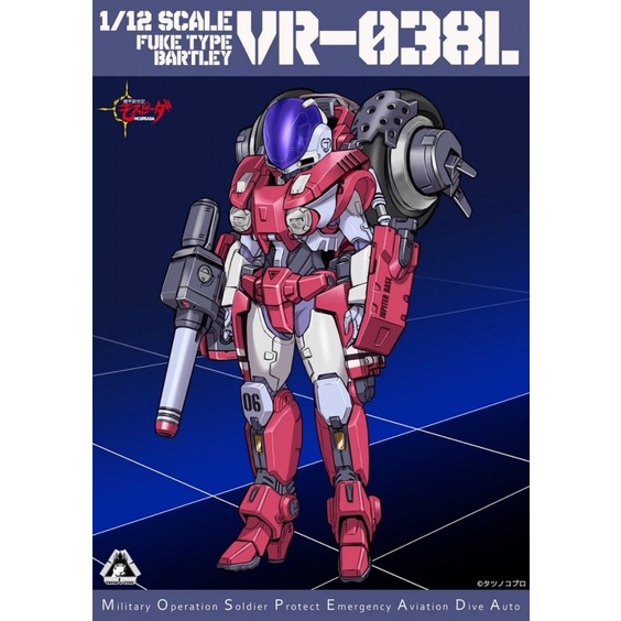 MOSPEADA SENTINEL Riobot 1/12 VR-038L Bartley Houquet | Shopee Malaysia