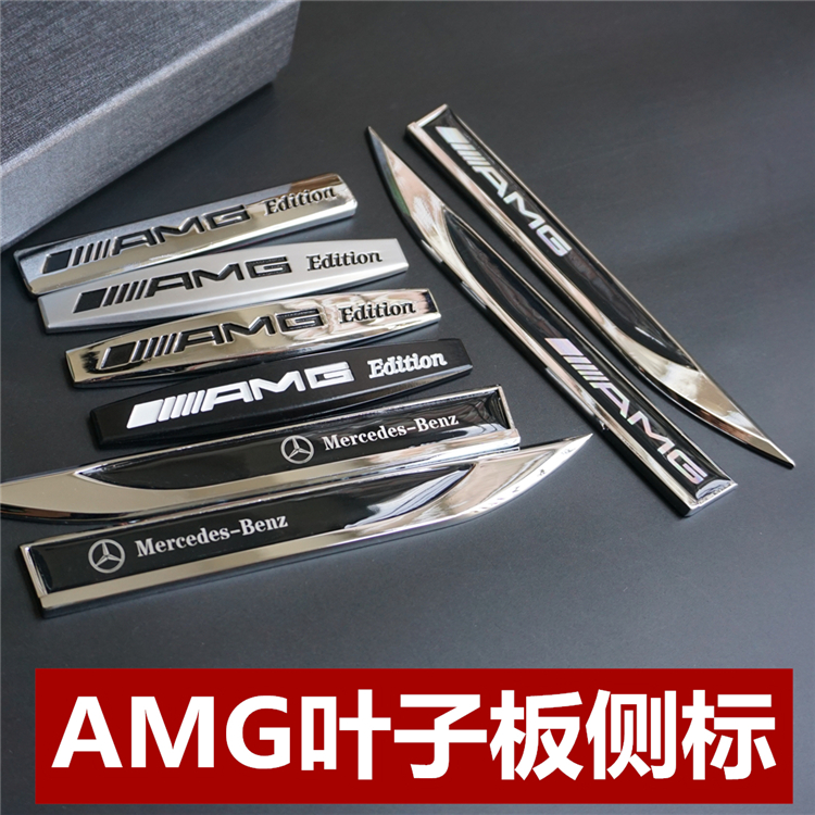Metal leaf plate side logo sticker Benz AMG Mercedes limited edition ...