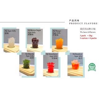 3Q Jelly Agar Boba Pearl Halal 2KG - Brown Sugar Mango Original Match ...