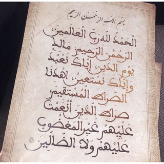 poster khat, surah Al Fatihah poster,islamic calligraphy poster,khat ...