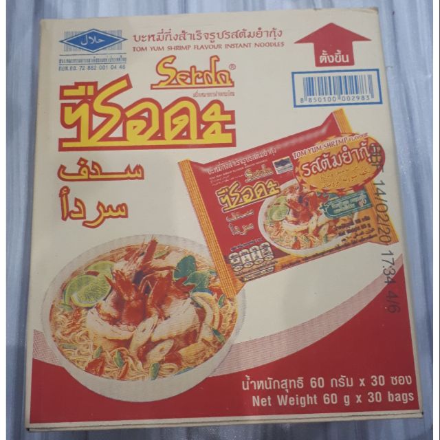 SERDA TOM YUM SHRIMP FLAVOUR INSTANT NOODLES | Shopee Malaysia