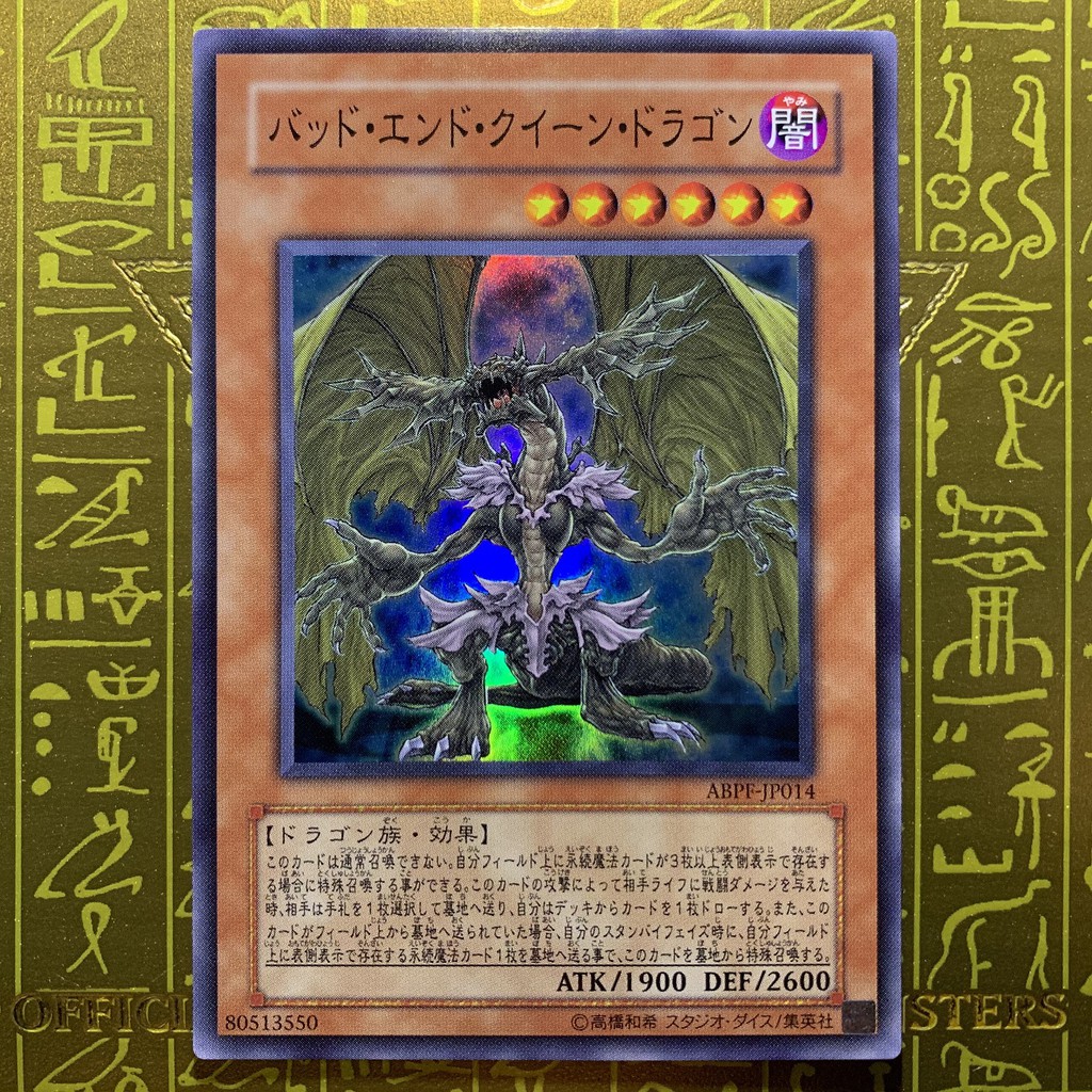 YUGIOH Dragon Queen of Tragic Endings ABPF-JP014 (SR) | Shopee Malaysia