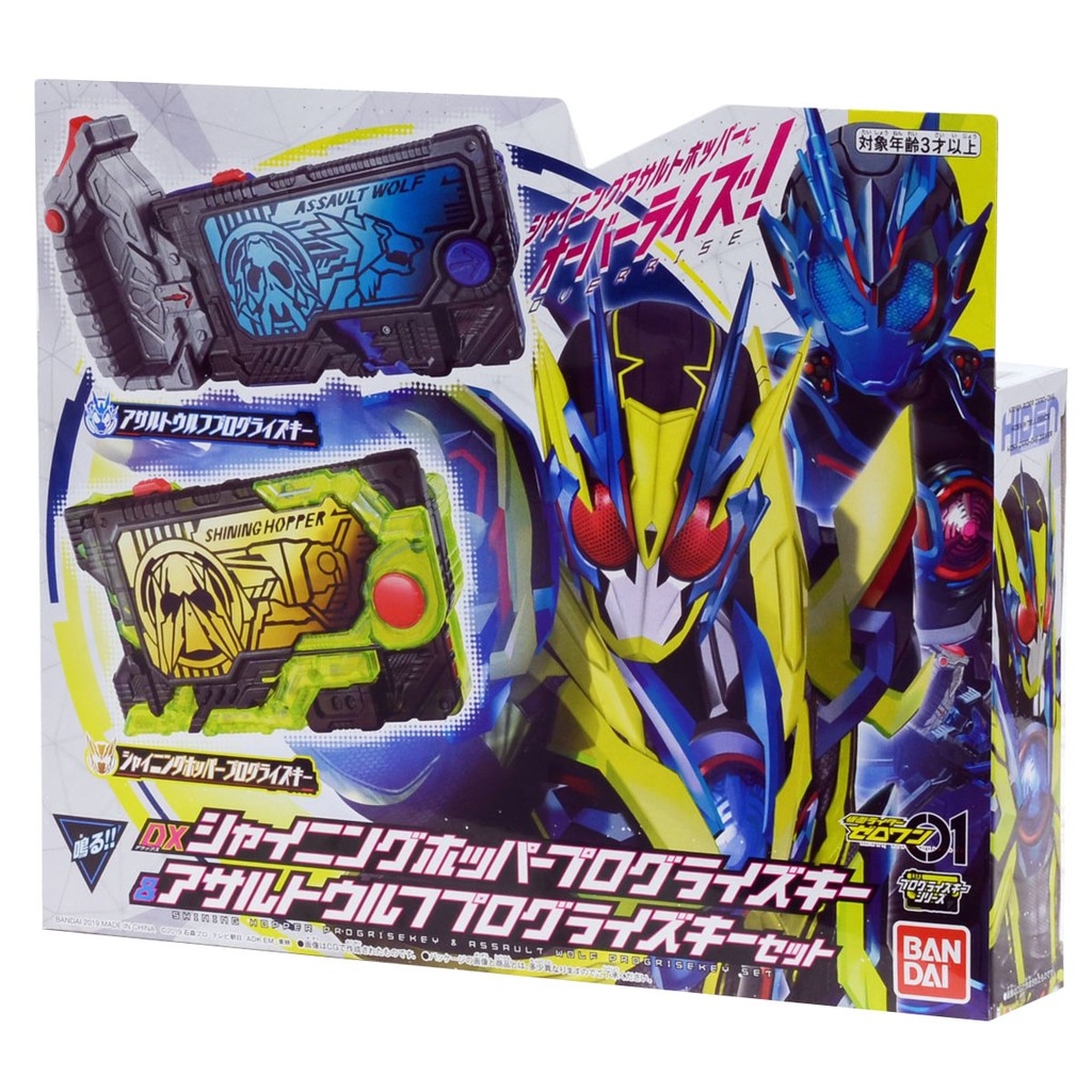 Bandai Kamen Rider Zero-One DX Shining Hopper & Assault Wolf Progrise ...