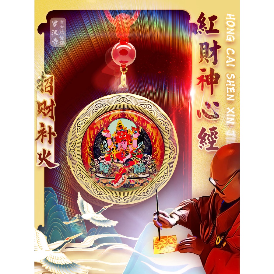 [Pendant] 红财神唐卡吊坠 (五行补火) | Shopee Malaysia