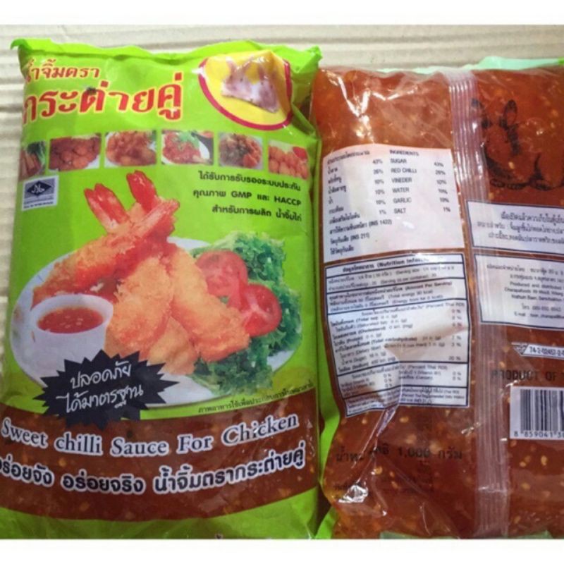 SOS CILI THAI / SOS PENCICAH ORI THAIL / SOS PENCICAH CAP ARNAB ...