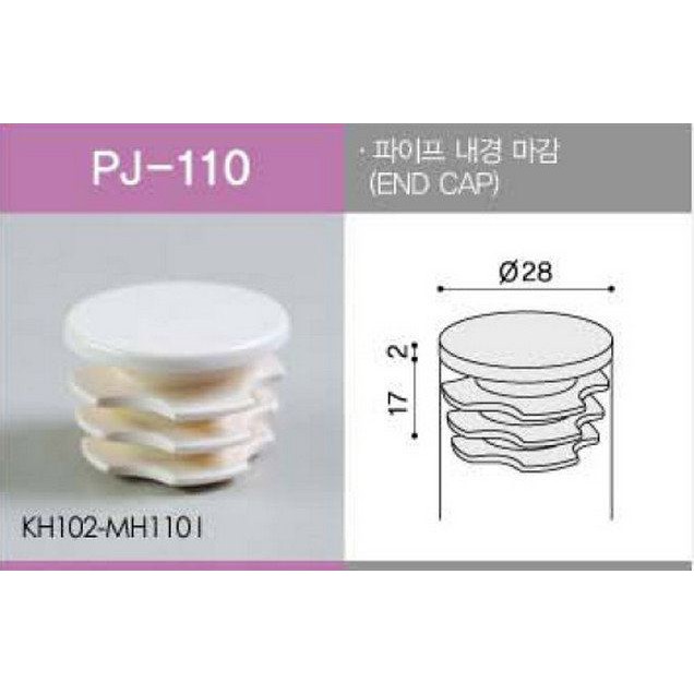 End cap PJ-110 Ivory For abs coated stainless steel aluminum pipe 28mm ...