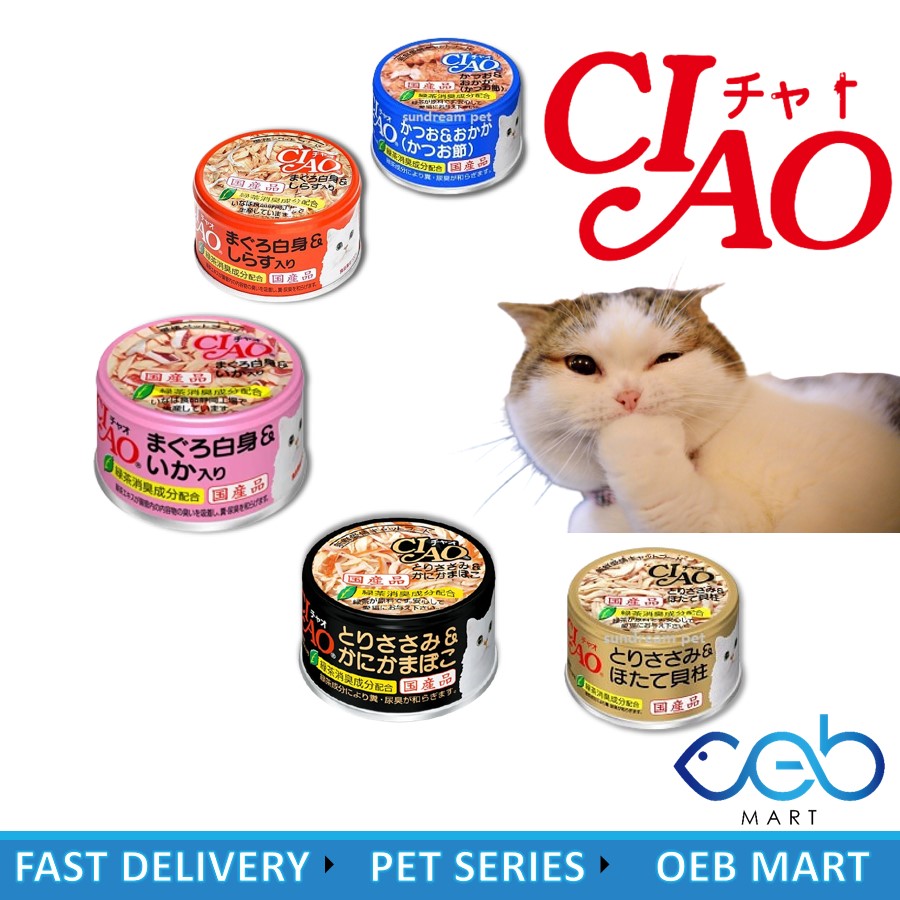 NEW ARRIVE!!! CIAO CAT CAN - 85G / WET FOOD (100% HUMAN GRADE) | Shopee ...