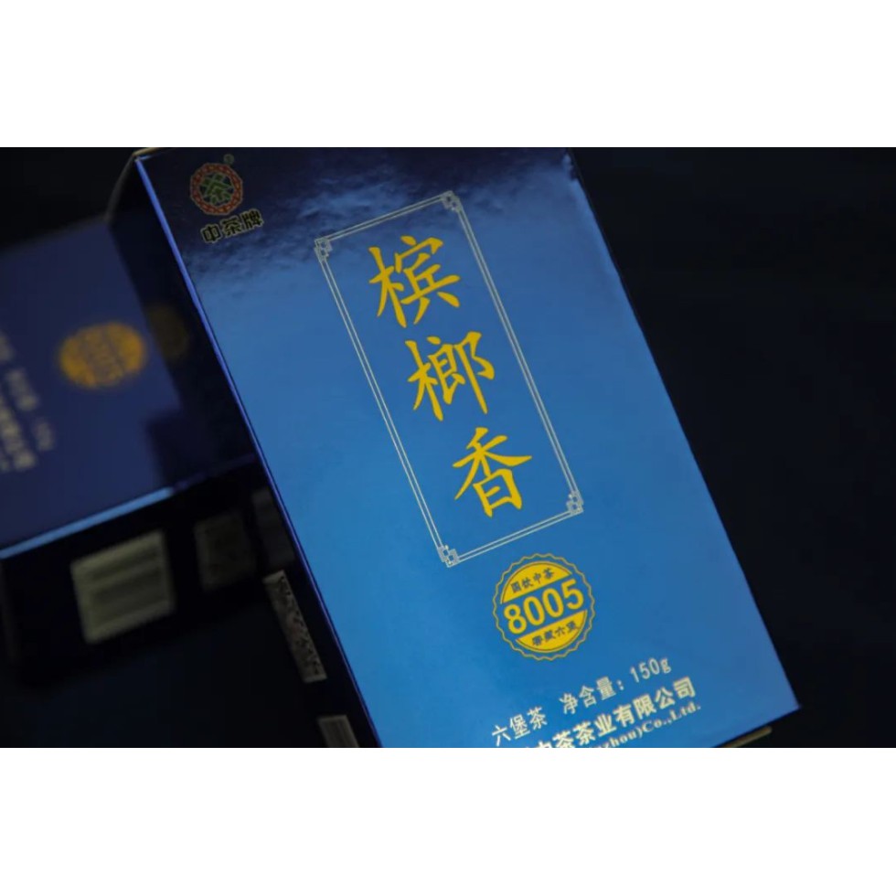 【🔥PROMO🔥】中茶六堡茶 🔥8005🔥槟榔香 🔥梧州六堡茶 🔥150克/盒 🔥Liu Pao Black Tea🔥 | Shopee Malaysia