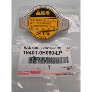 TOYOTA GENUINE RADIATOR CAP 108KPA FOR TOYOTA VIOS CAMRY INNOVA AVANZA ...