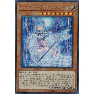 【KAIBAMAN】YUGIOH DBIC-JP019 Witchcrafter Madame Verre [UR] | Shopee Malaysia