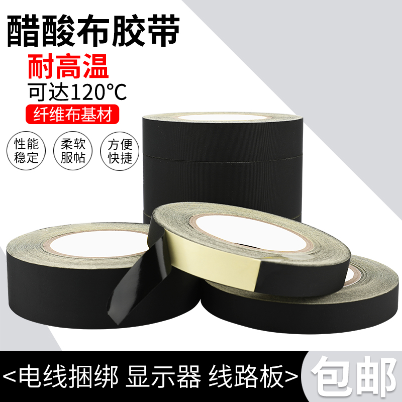 Black acetic acid tape electrical insulation high temperature resistant ...