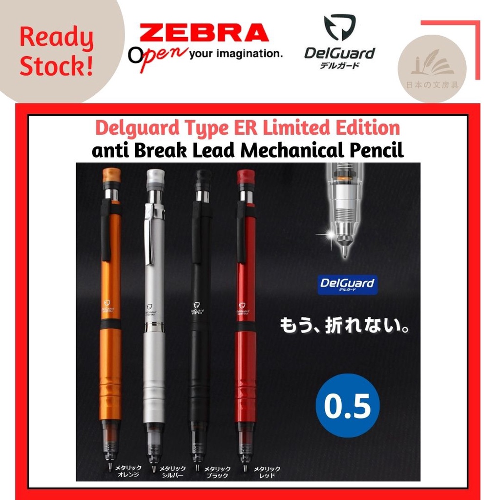 Japan Limited Edition - Zebra DelGuard anti Break Lead Type-Lx ...