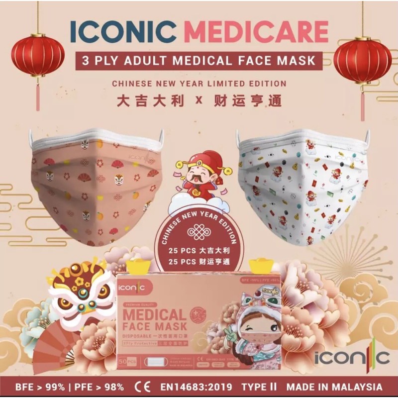 CNY - Iconic Face Mask (Adult) | Shopee Malaysia