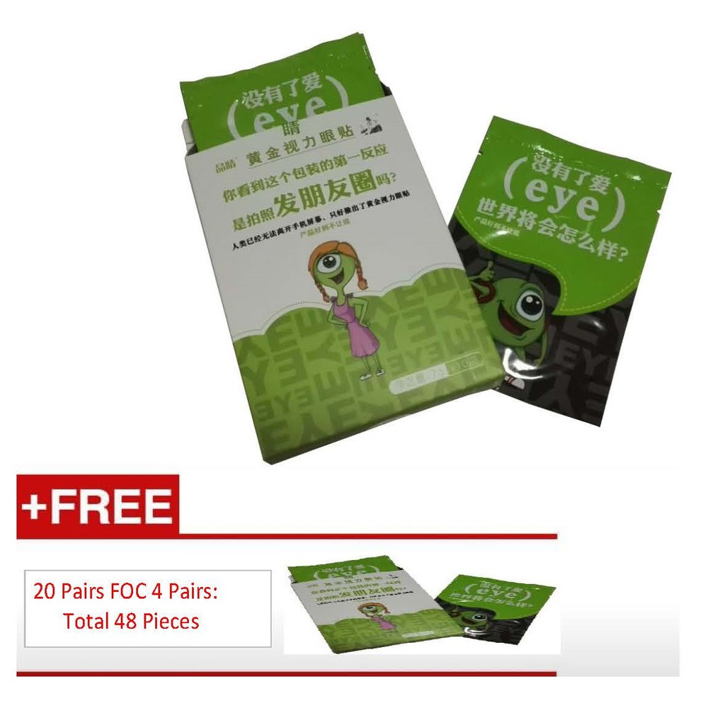 (Original) Golden Vision Eye Patch Eye Pad Mask 20 +4 Pairs (48 Pieces) 黄金视力眼贴 | Shopee Malaysia