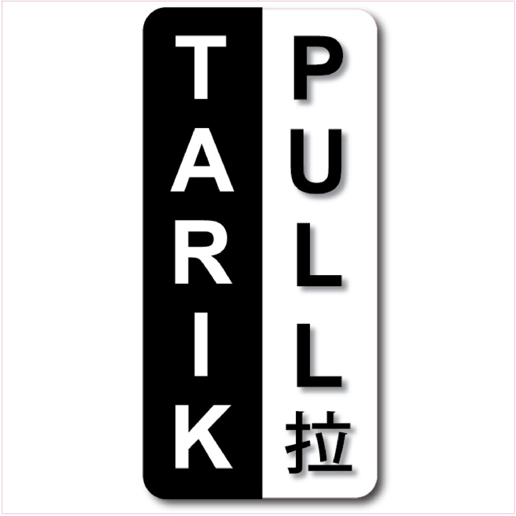 PULL / PUSH, TARIK / TOLAK ACRYLIC DOOR SIGN BOARD 105x220mm (WE ACCEPT ...