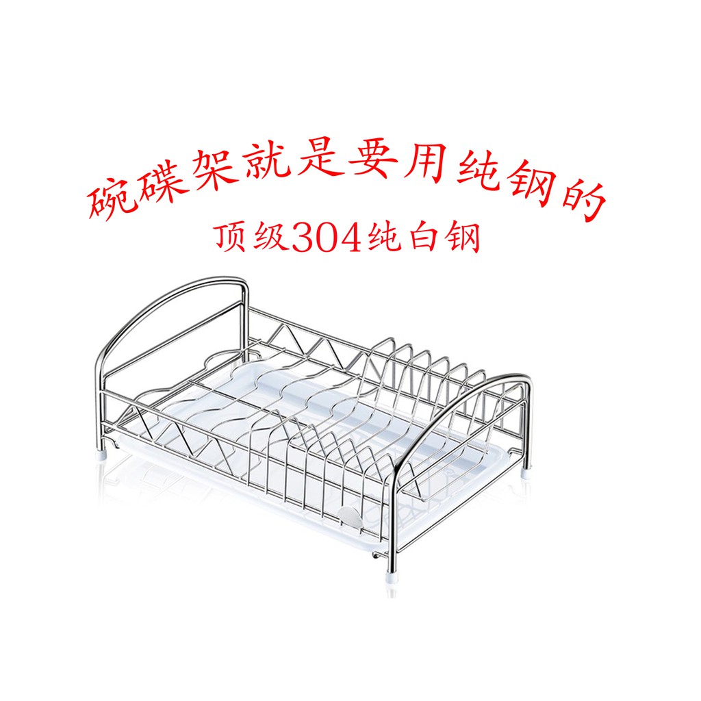 SUS304 Stainless Steel Dish Rack with Tray | Shopee Malaysia