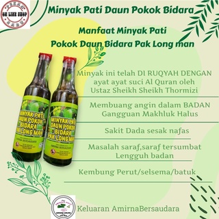 Minyak Pati Daun Pokok Bidara Pak Long Man Ruqiyah 100ml | Shopee Malaysia