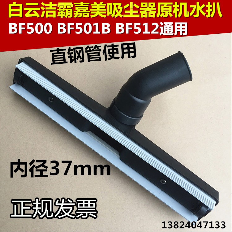 Jieba BF501B pembersih vakum penyedut kepala habuk penyumbat selang ...