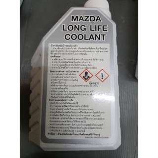 COOLANT MAZDA LONG LIFE FL22 ( 1 LITER) 100% original | Shopee Malaysia