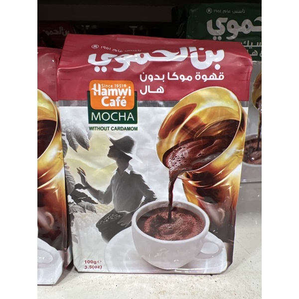 Arabic Mocha coffee without cardamom | coffee powder | Turkish coffee ...