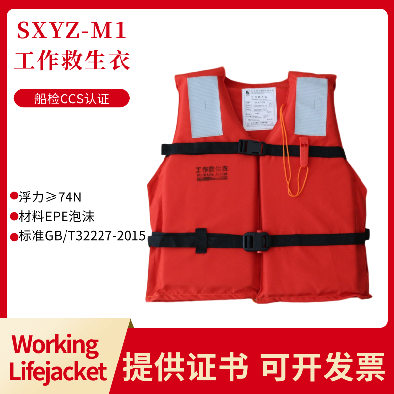 Marine Thin Life Jacket74NAdult Rescue Floating Clothes Standard Ship ...