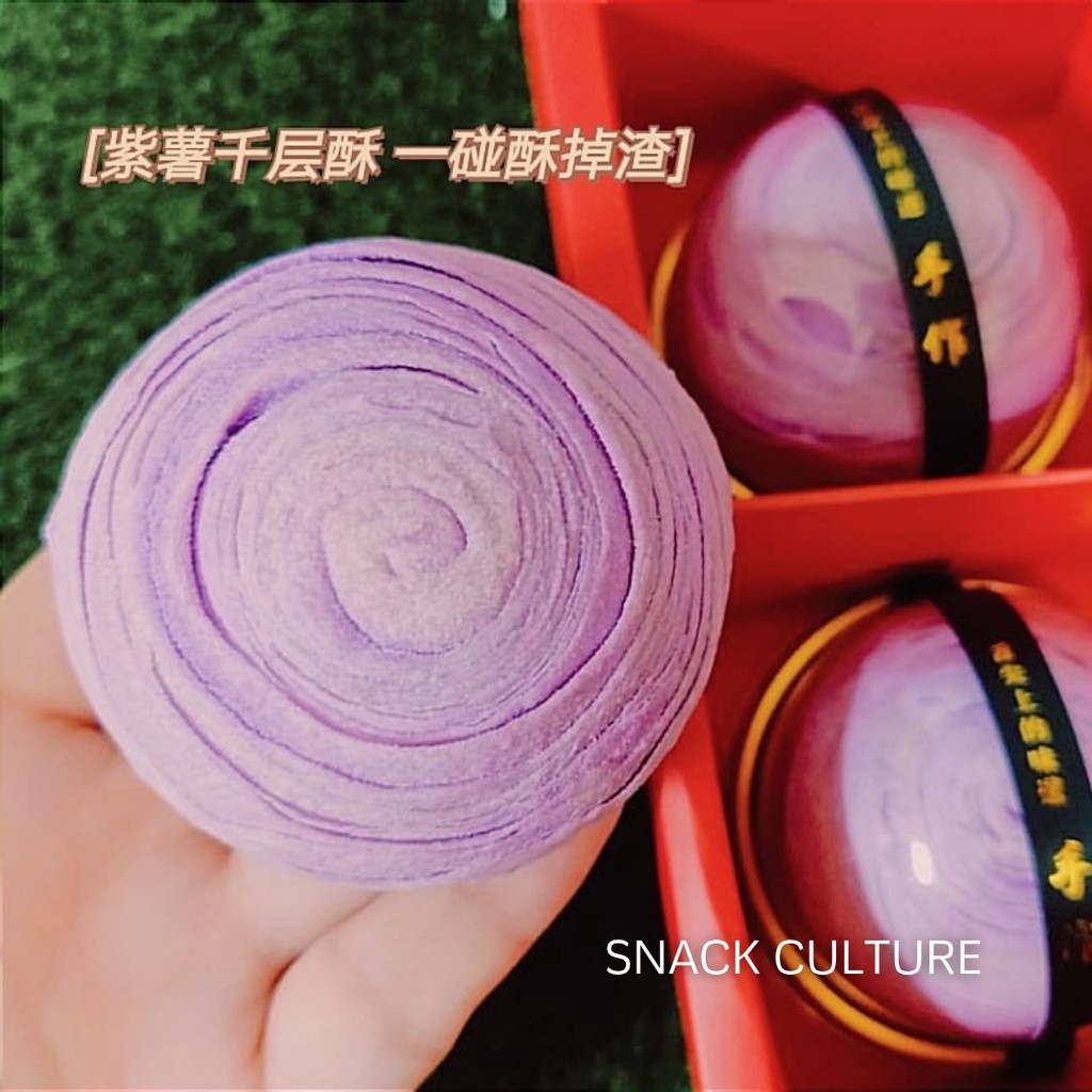 Thousand Layer Pastry - Yam, Red Bean, Lotus, Pandan Lotus, Belgium ...