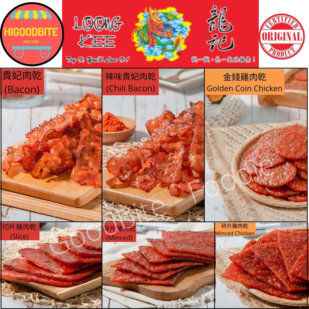 LOONG KEE DRIED MEAT 龍記肉干 500g 300g 100g/ Bakkwa/ Snack/ Breakfast ...