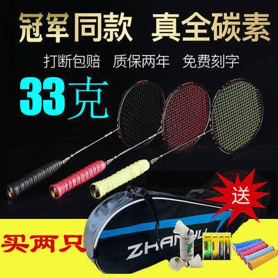 Badminton racket Raket badminton Authentic 4U / 12U / 17U badminton ...