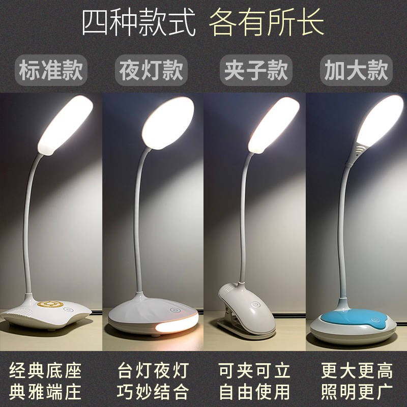 Led light usb ♬Pembelajaran Mata LED Clamp Lamp Table Dead Lampu ...